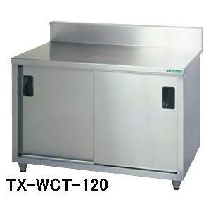 送料無料 新品 タニコー 調理台(バックガードあり) W1200*D600*H800 TXA-WCT-120 : 厨房一番 - 通販 - Yahoo!ショッピング