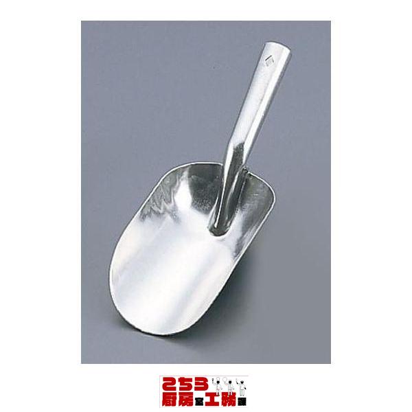 アルミ 粉スコップ＃6（9-0506-0701） : こちら厨房室工務課 - 通販 - Yahoo!ショッピング