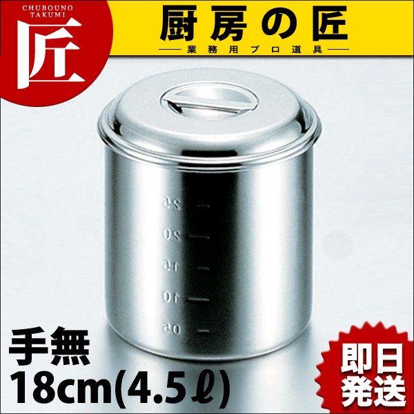 CLO モリブデンキッチンポット 目盛付18cm (4.5L)手無（takumi） : 業務用プロ道具 厨房の匠 - 通販 - Yahoo!ショッピング