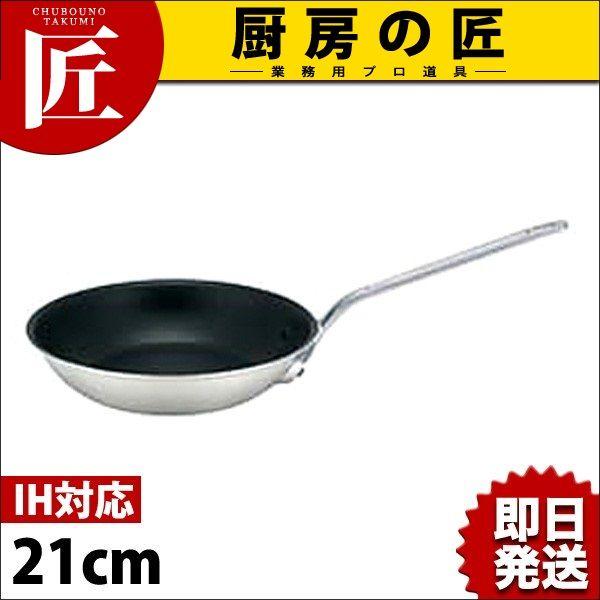 業務用マイスター IH対応 CTフライパン 21cm（takumi） : 業務用プロ道具 厨房の匠 - 通販 - Yahoo!ショッピング