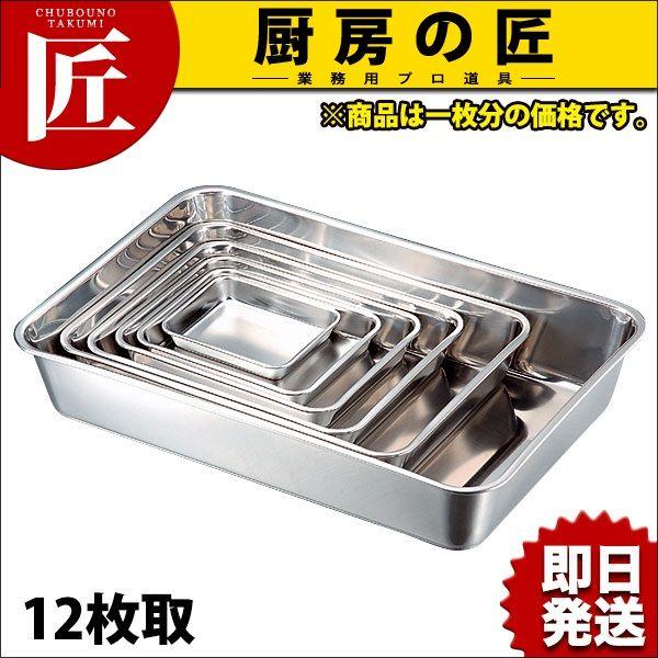 KO 19-0ステンレス 角バット 12枚取（takumi） : 業務用プロ道具 厨房の匠 - 通販 - Yahoo!ショッピング