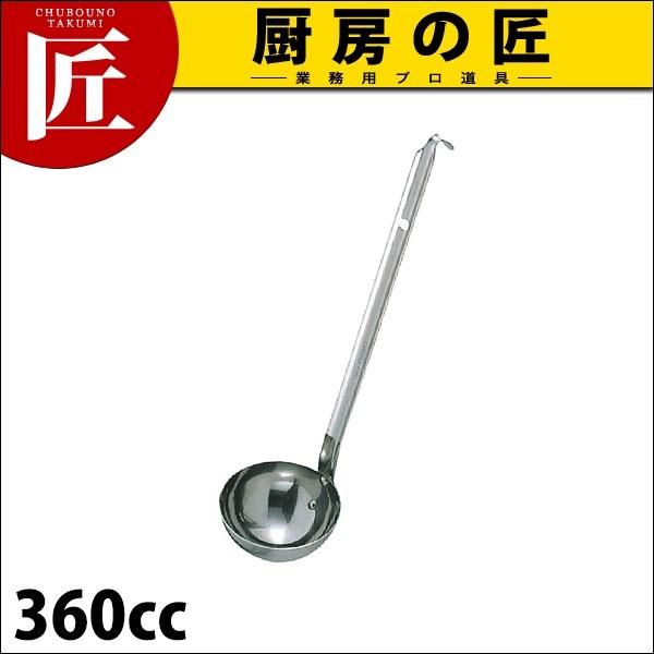 UK レードル 360cc 18-8ステンレス (N)（takumi） : 業務用プロ道具 厨房の匠 - 通販 - Yahoo!ショッピング