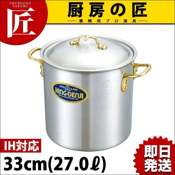 キングデンジ 寸胴鍋 目盛付 33cm 27.0L IH対応 ステンレス（takumi） : 業務用プロ道具 厨房の匠 - 通販 - Yahoo!ショッピング