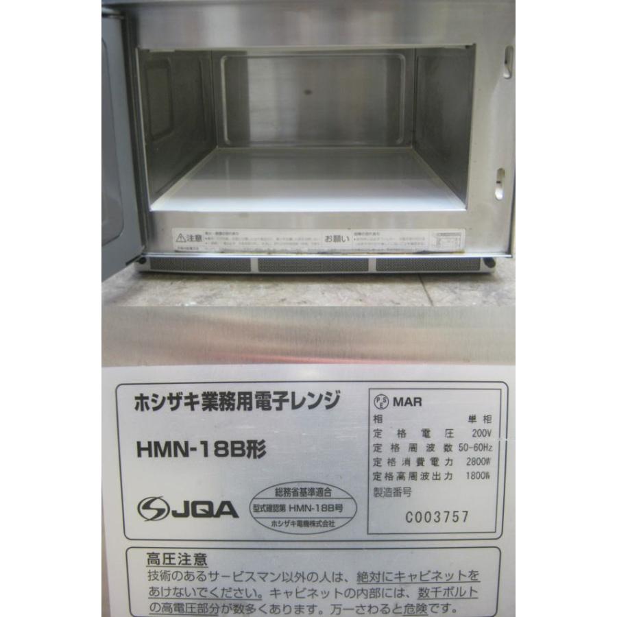 中古厨房 家電 '13ホシザキ 電子レンジ HMN 18B 業務用 業務用 420×470×340 キッチン家電 /19H0503Z 19h0503z 得値厨房