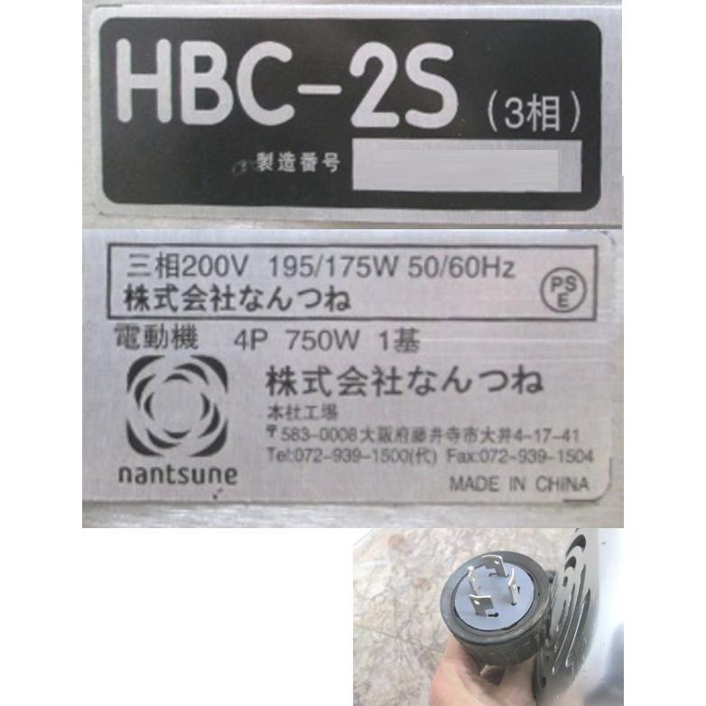 中古厨房 '18南常 ミートスライサー HBC-2S なんつね 720×580×750 /22M2606Z : 得値厨房 - 通販 - Yahoo!ショッピング