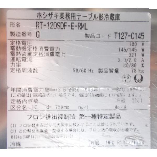 ホシザキ サンドイッチコールドテーブル RT-120SDF-E-RML 1200×750×800 中古厨房 /24B0913Z :24b0913z:得値厨房 - 通販 - Yahoo!ショッピング