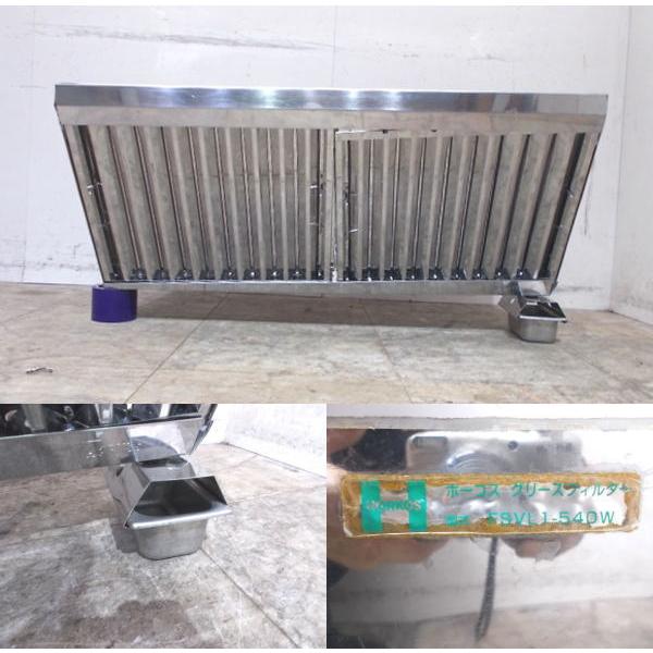 ホーコス グリスフィルター FSVL1-540W 1000×520×540 中古厨房/24K0159Z : 24k0157z : 得値厨房 - 通販 - Yahoo!ショッピング