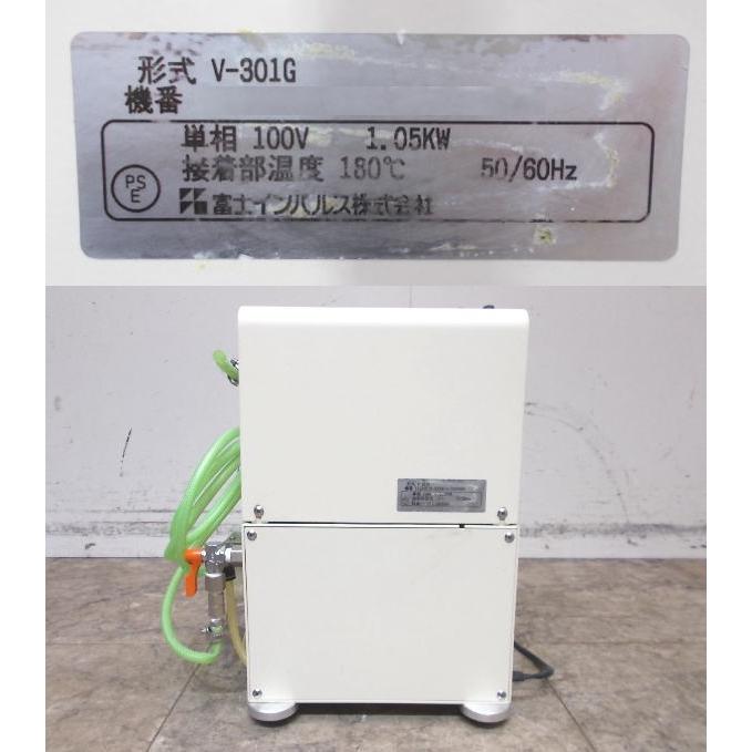 富士インパルス 真空ガス充填シーラー V-301G 370×400×390 中古厨房/24M1720Z : 24m1720z : 得値厨房 - 通販 - Yahoo!ショッピング