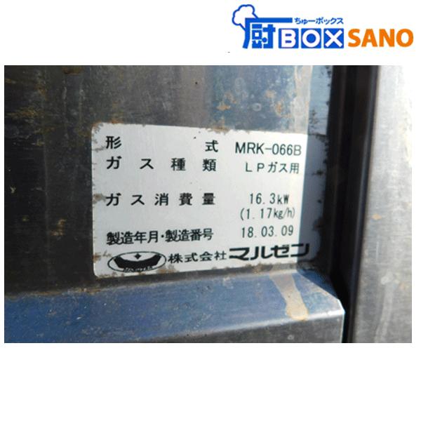 マルゼン 茹で麺機 MRK-066B LPガス 6テボ sano6086 :sano6086:厨ボックスsano - 通販 - Yahoo!ショッピング