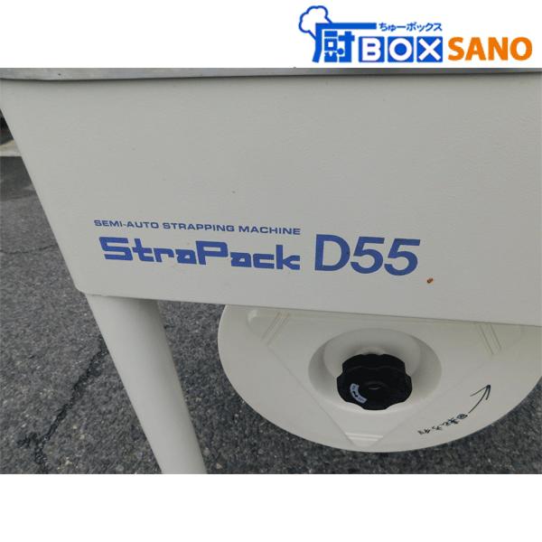 STRAPACK(ストラパック) D55 100V 中古 sano6185 : 厨ボックスsano - 通販 - Yahoo!ショッピング