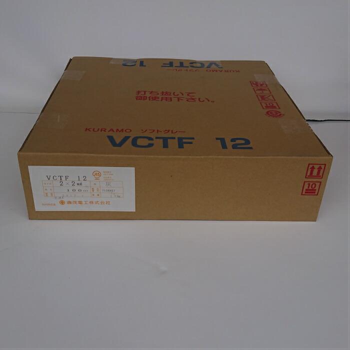 倉茂電工 VCTF12 2SQx2芯 300Vビニルキャブタイヤケーブル ソフトグレー灰色 100m（箱入り） : あったデンキ - 通販 - Yahoo!ショッピング