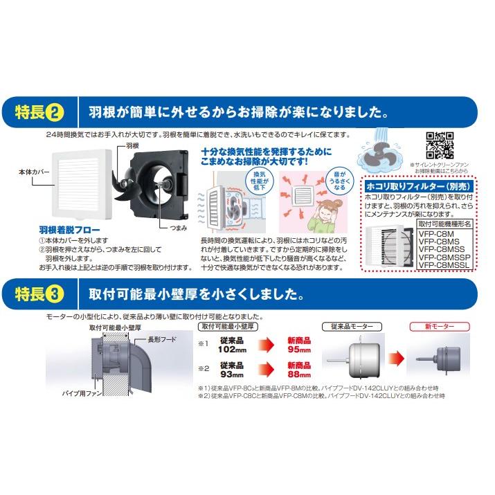【東芝】サイレントクリーンファンVFP−8MSトイレ・洗面所・居間（接続ダクトΦ100） :10001733:あったデンキ - 通販 - Yahoo!ショッピング
