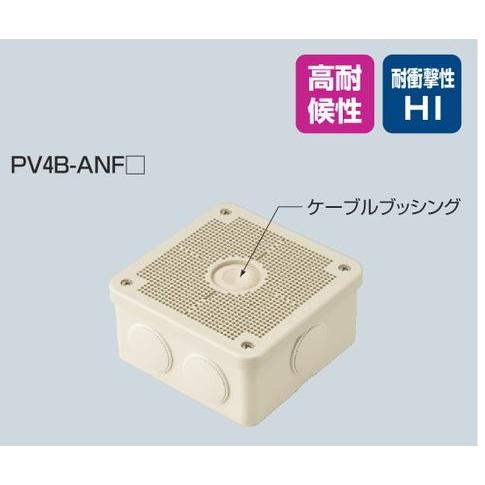 未来工業 PV4B-ANFJ 露出用四角ボックス (取付自在蓋)ケーブルブッシング付 （ベージュ） : あったデンキ - 通販 - Yahoo!ショッピング