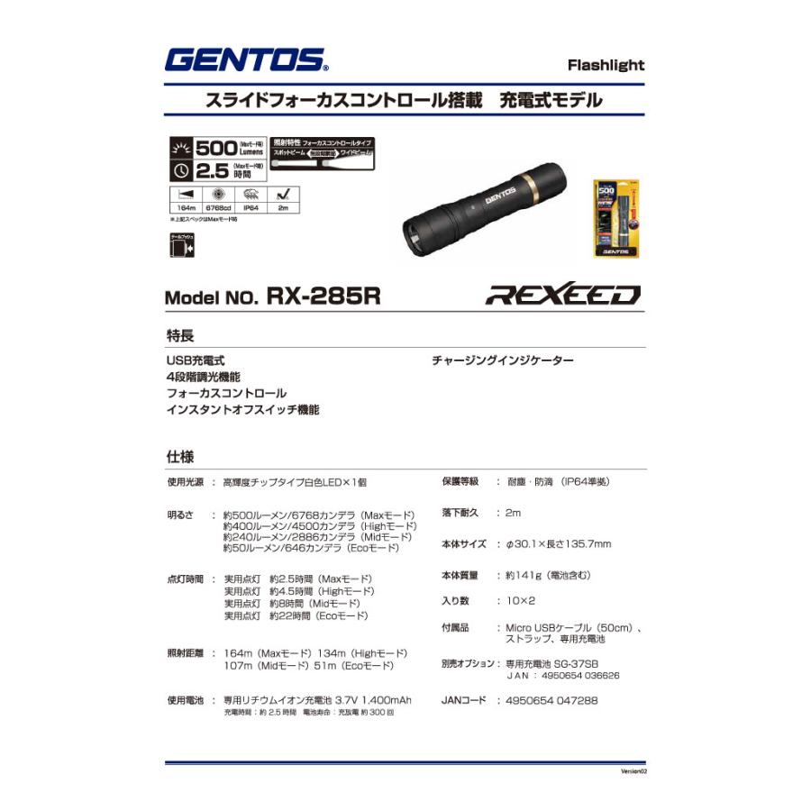 GENTOS レクシード 充電式ライト RX-285R 500ルーメン :rx-285r:中部プロット Yahoo!店 - 通販 - Yahoo!ショッピング