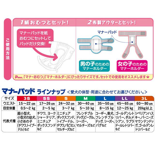 Pone マナーパッド ビッグパックActive M 32枚入 犬用 : pet904 : ANZUDOG あんずドッグ - 通販 - Yahoo!ショッピング