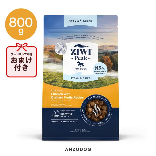 ZIwi ジウィピーク スチーム＆ドライ ドッグフード チキン 800g 犬用ごはん ドライフード : ANZUDOG あんずドッグ - 通販 - Yahoo!ショッピング