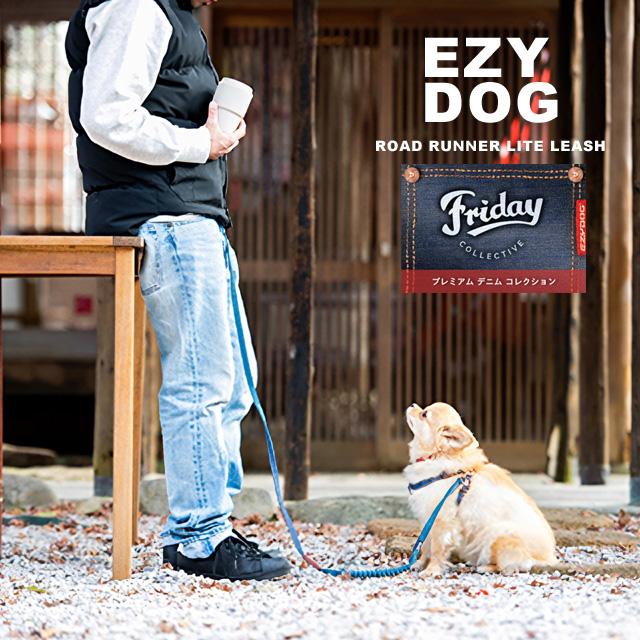EZYDOG イージードッグ EZ ロードランナーライト デニム 200cm 犬用リード ハンズフリー ジョギング ドッグウェア お散歩 :pw2175:ANZUDOG あんずドッグ - 通販 ...