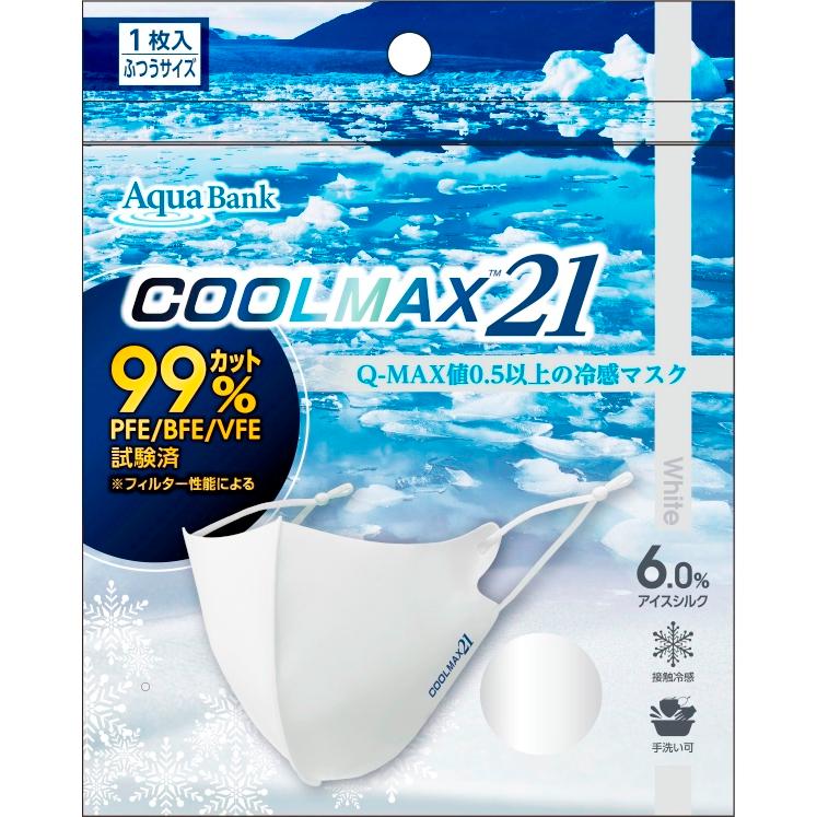 アクアバンク 冷感マスク「COOL MAX 21」PFE99%（1枚入り）全3色【JIS T90001 承認取得中!】 : CHUGAI ...