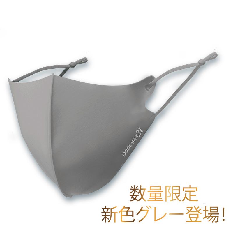 アクアバンク 冷感マスク「COOL MAX 21」PFE99%（1枚入り）全3色【JIS T90001 承認取得中!】 : CHUGAI ...