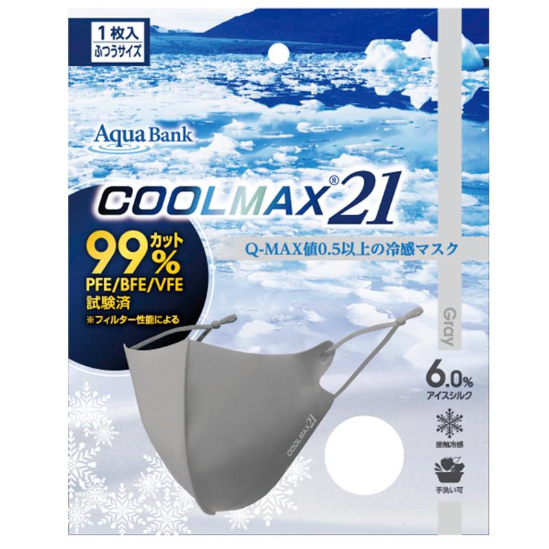 アクアバンク 冷感マスク「COOL MAX 21」PFE99%（1枚入り）全3色【JIS T90001 承認取得中!】 : CHUGAI ...
