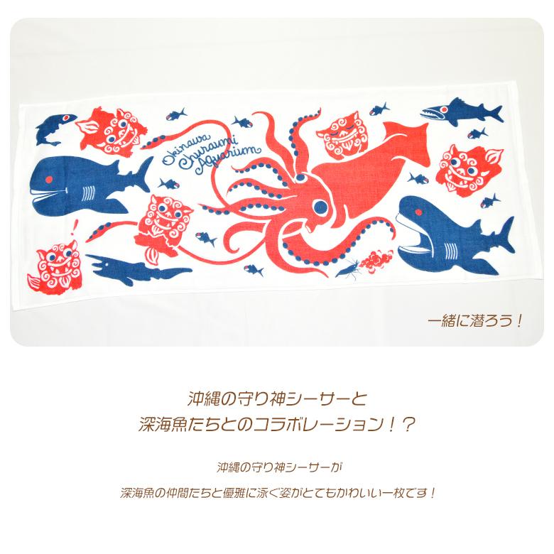 タオル ガーゼタオル(約34cm×90cm) : 沖縄美ら海水族館 公式ショップ - 通販 - Yahoo!ショッピング