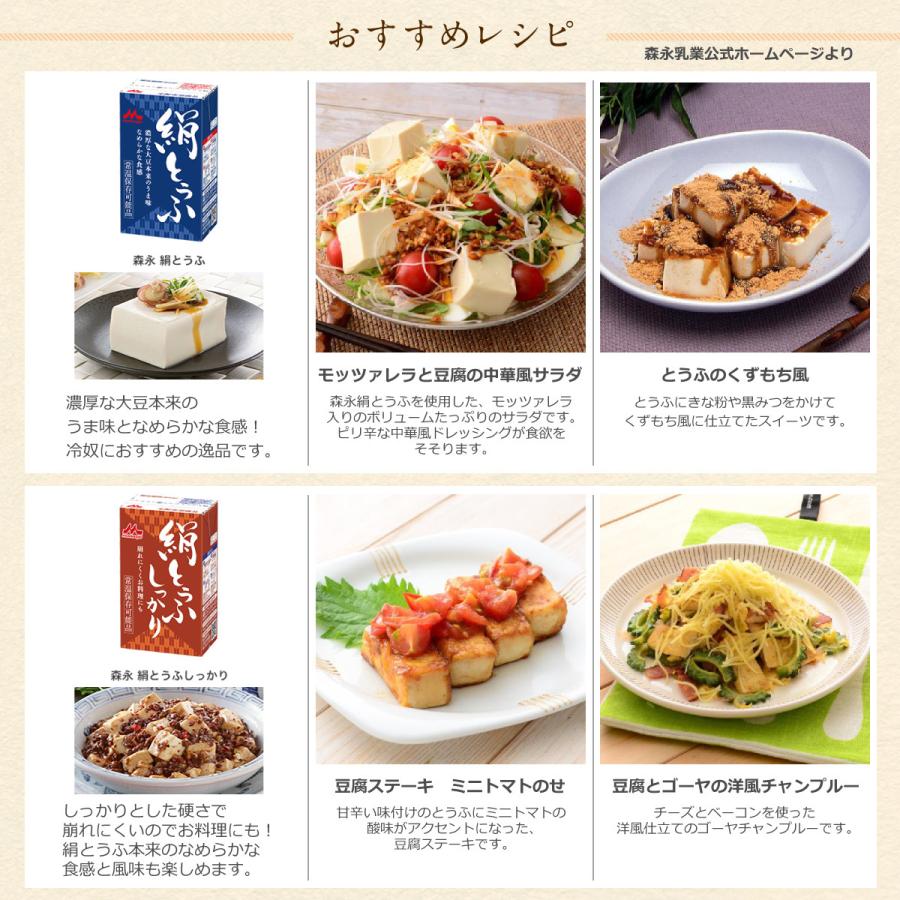 森永乳業 絹とうふしっかり 253g×12個×2ケース : 健康屋Yahoo!店 - 通販 - Yahoo!ショッピング
