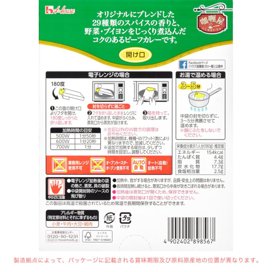 ハウス食品 カリー屋カレー 中辛 180g 10箱 : 健康屋Yahoo!店 - 通販 - Yahoo!ショッピング