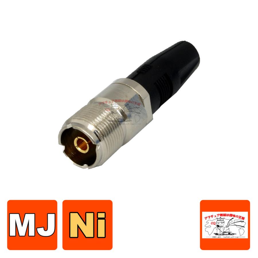 MJ-5X MJ型同軸コネクター （処理Ni） : 04884 : 中部特機産業ヤフー店 - 通販 - Yahoo!ショッピング
