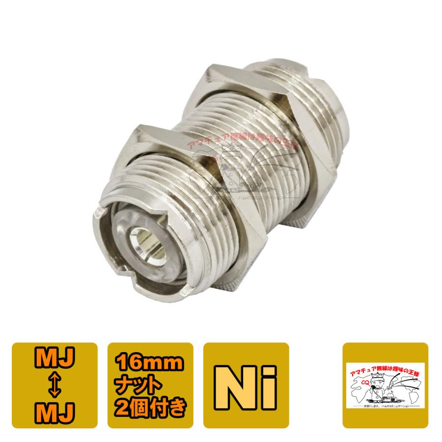 MA-JJ-NT 中継コネクター : 中部特機産業ヤフー店 - 通販 - Yahoo!ショッピング