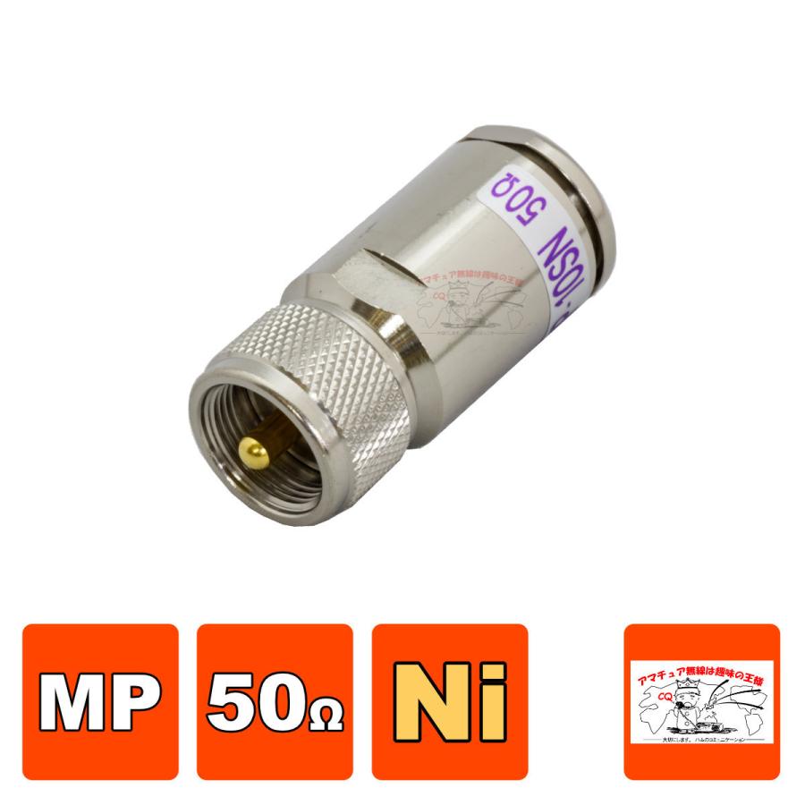 MP-10SN M型同軸コネクター 50Ωタイプ 10D-SFA対応 : 中部特機産業ヤフー店 - 通販 - Yahoo!ショッピング