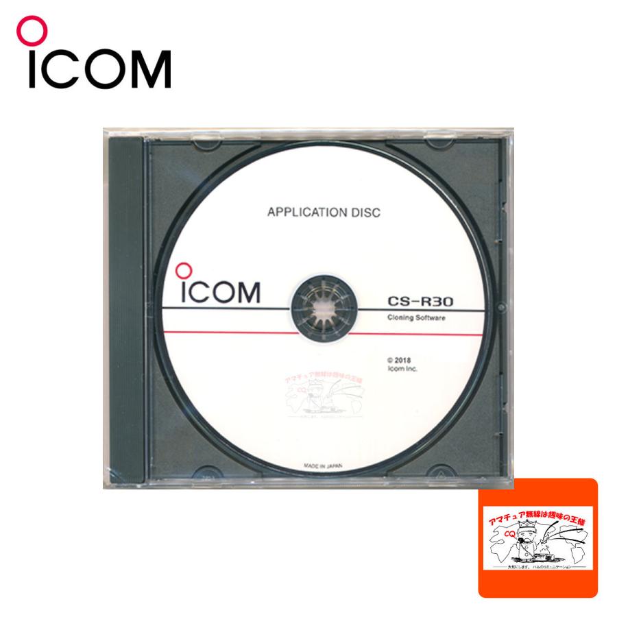 ICOM CS-R30 アイコム クローニングソフト : 中部特機産業ヤフー店 - 通販 - Yahoo!ショッピング