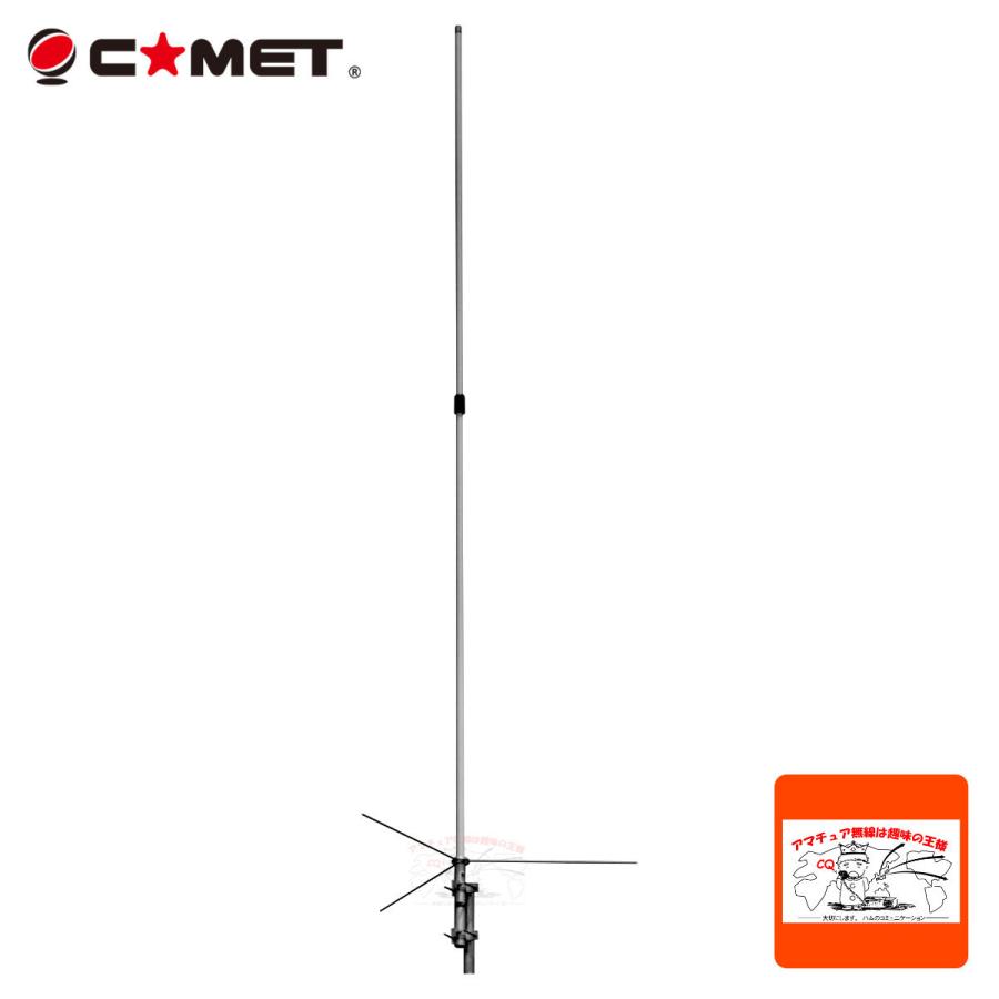COMET（無線） GP-98 コメット 144/430/1200MHzトリプルバンド : 中部特機産業ヤフー店 - 通販 - Yahoo ...