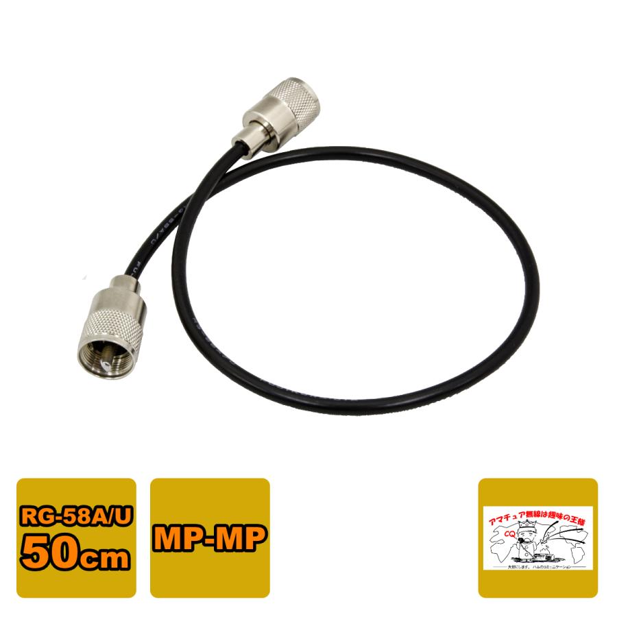 MP-MP RG-58A/U フジクラ L-0.5 M型コネクター付き同軸ケーブル 50cm : 12849 : 中部特機産業ヤフー店 - 通販 - Yahoo!ショッピング