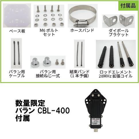 COMET（コメット） CDP-106（数量限定バランCBL-400同梱）コメット 28MHz帯/50MHz帯 V型ダイポール・アンテナ : 中部特機産業ヤフー店 - 通販 - Yahoo ...