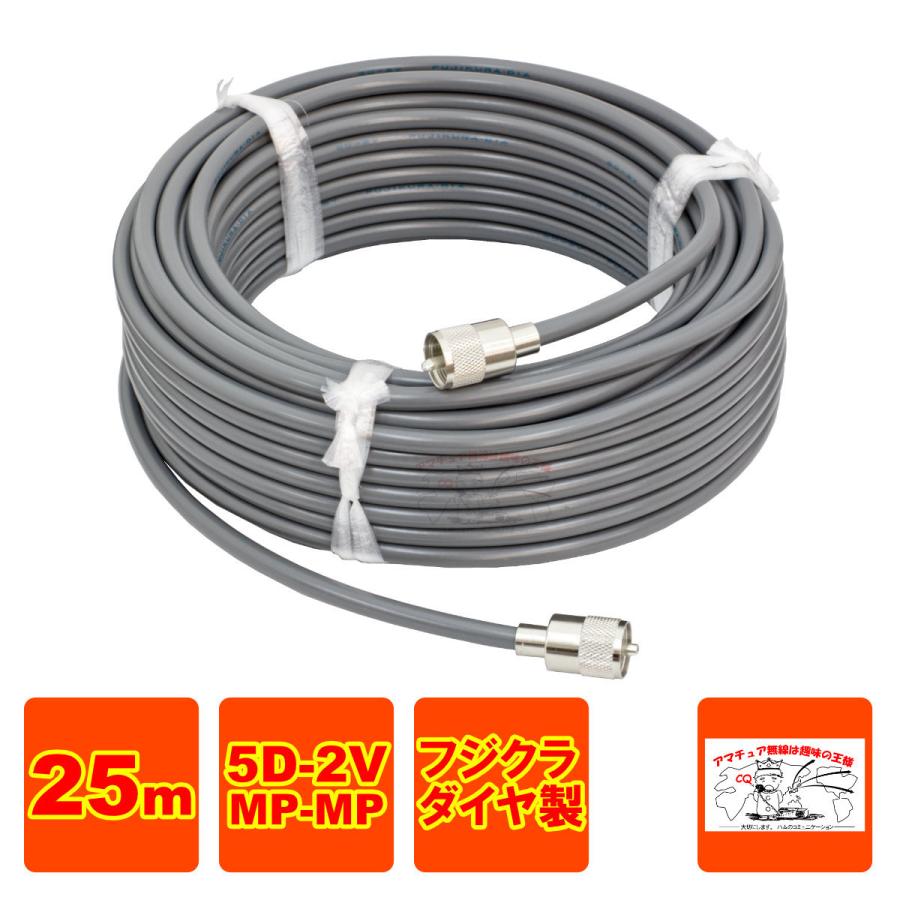 MP-MP 5D-2V（フジクラ）25m 協和ハーモネット : 中部特機産業ヤフー店 - 通販 - Yahoo!ショッピング