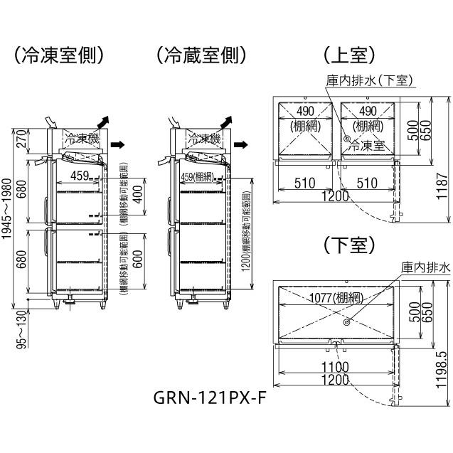 フクシマガリレイ GRN-121PX-F 業務用冷凍冷蔵庫 ノンフロンインバーター制御タテ型冷凍冷蔵庫 センターフリー 冷蔵3室冷凍1室 : 厨房センターヤフー店 - 通販 - Yahoo ...