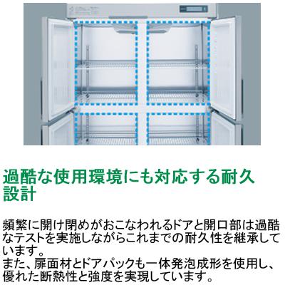 ホシザキ HR-63B 業務用冷蔵庫 たて型冷蔵庫 タテ型冷蔵庫 自然冷媒冷蔵庫 インバーター制御 : 厨房センターヤフー店 - 通販 - Yahoo!ショッピング