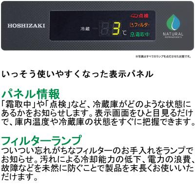 ホシザキ HR-63B 業務用冷蔵庫 たて型冷蔵庫 タテ型冷蔵庫 自然冷媒冷蔵庫 インバーター制御 : 厨房センターヤフー店 - 通販 - Yahoo!ショッピング