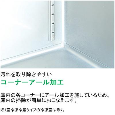 ホシザキ HRF-120BFT3 業務用冷凍冷蔵庫 たて型冷凍冷蔵庫 タテ型冷凍冷蔵庫 自然冷媒冷凍冷蔵庫 インバーター制御 2室冷凍 : 厨房センターヤフー店 - 通販 - Yahoo!ショッピング