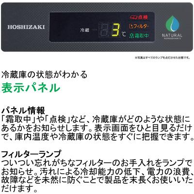 ホシザキ HRF-120BFT 業務用冷凍冷蔵庫 たて型冷凍冷蔵庫 タテ型冷凍冷蔵庫 自然冷媒冷凍冷蔵庫 インバーター制御 2室冷凍 : 厨房センターヤフー店 - 通販 - Yahoo!ショッピング