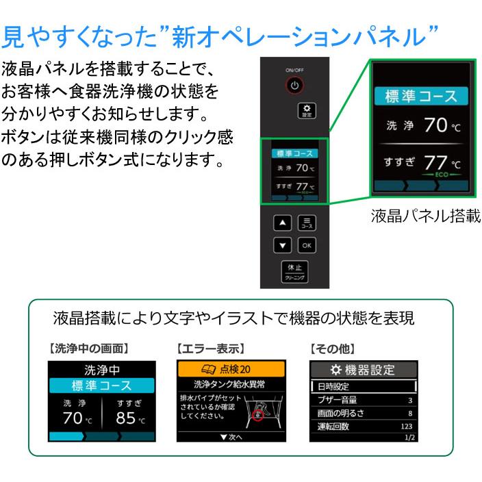 ホシザキ JWE-680C-WB 業務用食器洗浄機 ドアタイプ ガスブースター内蔵仕様 : 厨房センターヤフー店 - 通販 - Yahoo!ショッピング
