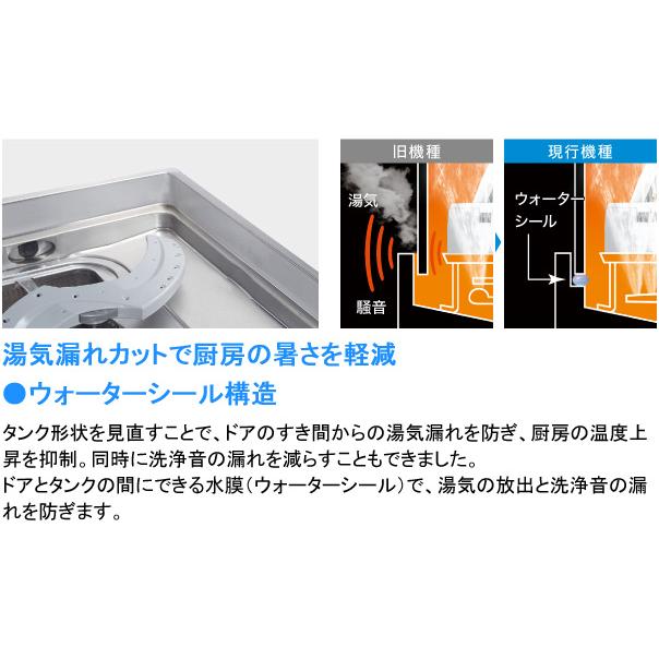 ホシザキ JWE-680C-WB 業務用食器洗浄機 ドアタイプ ガスブースター内蔵仕様 : 厨房センターヤフー店 - 通販 - Yahoo!ショッピング