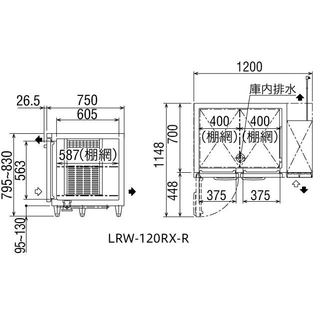 フクシマガリレイ LRW-120RX-R 業務用コールドテール冷蔵庫 ノンフロンインバータ制御ヨコ型冷蔵庫 ユニット右置き仕様 : 厨房センターヤフー店 - 通販 - Yahoo!ショッピング