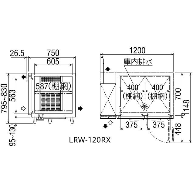 フクシマガリレイ LRW-120RX 業務用コールドテール冷蔵庫 ノンフロンインバータ制御ヨコ型冷蔵庫 : 厨房センターヤフー店 - 通販 - Yahoo!ショッピング