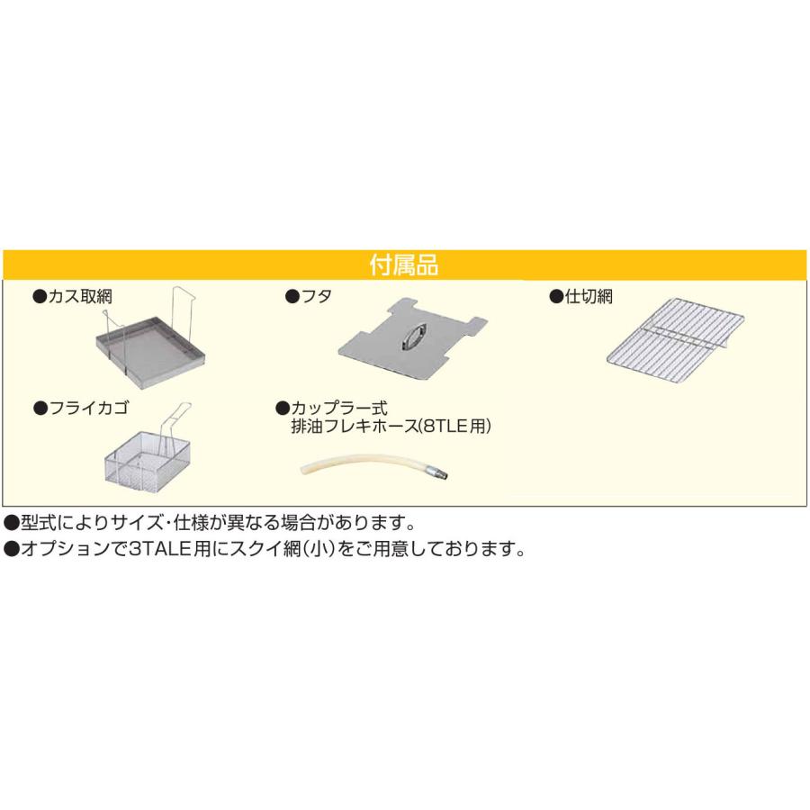 マルゼン（厨房機器） MEF-3TALE マルゼン 電気オートリフトフライヤー 電気フライヤー 卓上フライヤー 卓上オートリフトタイプ 1槽式 : 厨房センターヤフー店 - 通販 ...