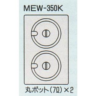マルゼン（厨房機器） MEW-350K マルゼン 電気卓上ウォーマー フードウォーマー : 厨房センターヤフー店 - 通販 - Yahoo!ショッピング
