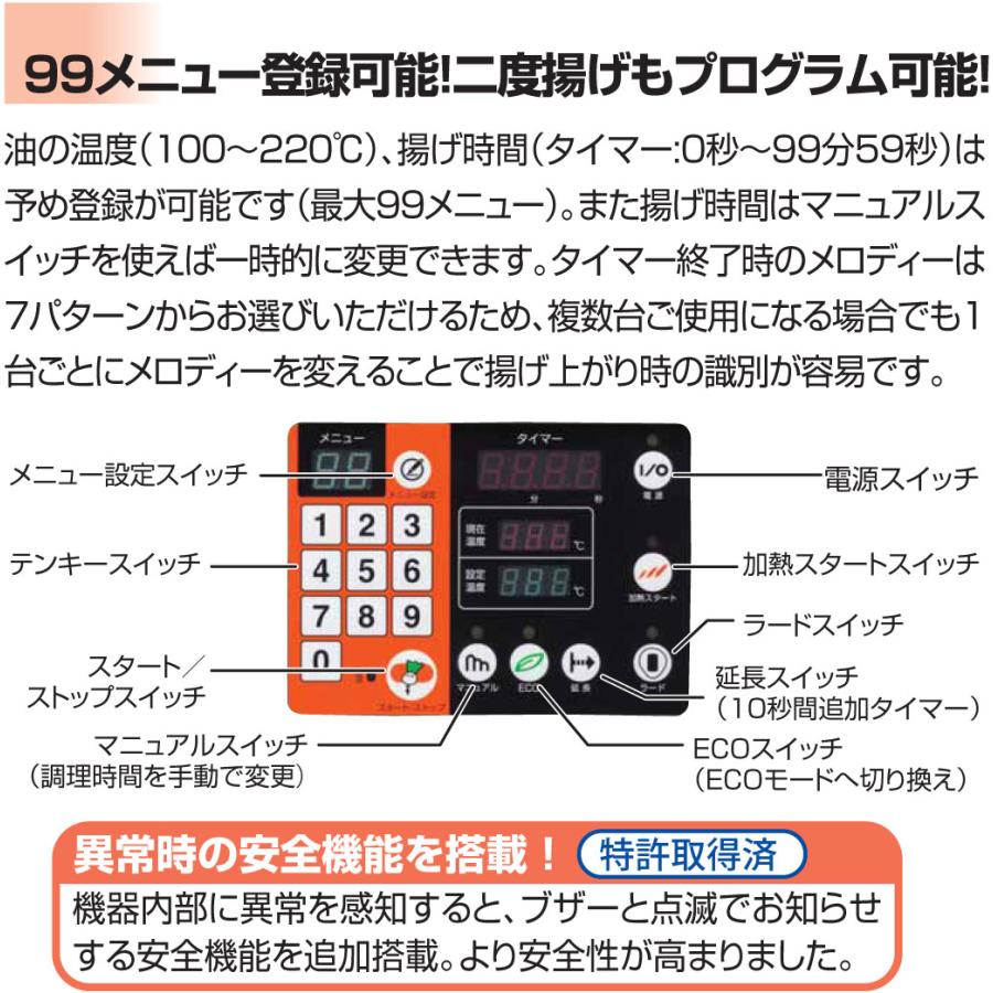 MIF-E15 マルゼン IHフライヤー 電磁フライヤー 低油量タイプ 標準仕様 : 厨房センターヤフー店 - 通販 - Yahoo!ショッピング