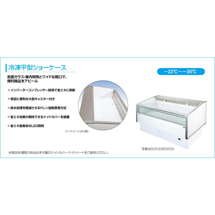 SCR-ES6000V パナソニック 冷凍ショーケース アイランドタイプショーケース 平型 インバータ制御 : scr-es6000v : 厨房センターヤフー店 - 通販 - Yahoo!ショッピング
