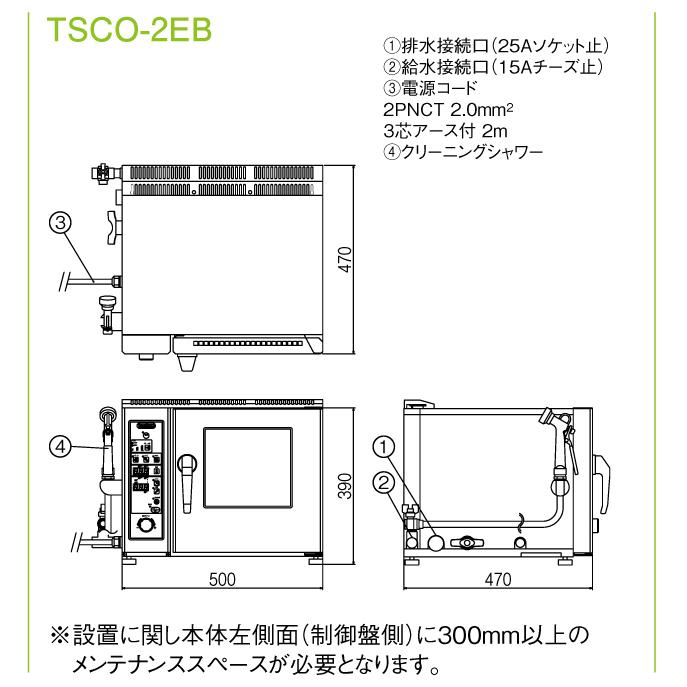 TSCO-2EB タニコー 小型卓上スチームコンベクションオーブン 電気式 : 厨房センターヤフー店 - 通販 - Yahoo!ショッピング