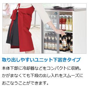 USB-63D ホシザキ 小形冷蔵ショーケース 小形ショーケース スイング扉 ユニット下置きタイプ : usb-63d : 厨房センターヤフー店 - 通販 - Yahoo!ショッピング